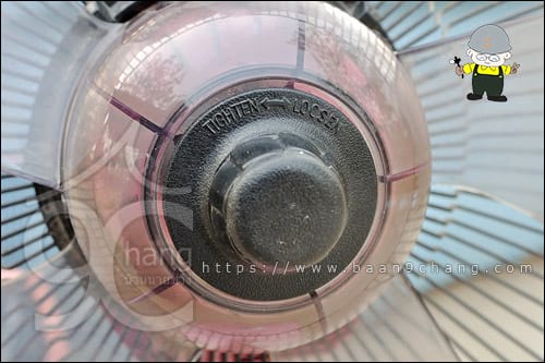 remove-the-blade-cap-from-stand-fan-baan9chang-10 | บ้านนายช่าง